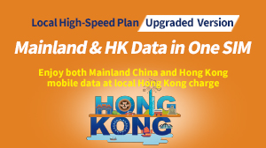 中國電信CTExcel 香港