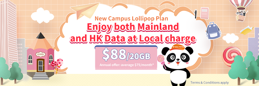 中國電信CTExcel 香港