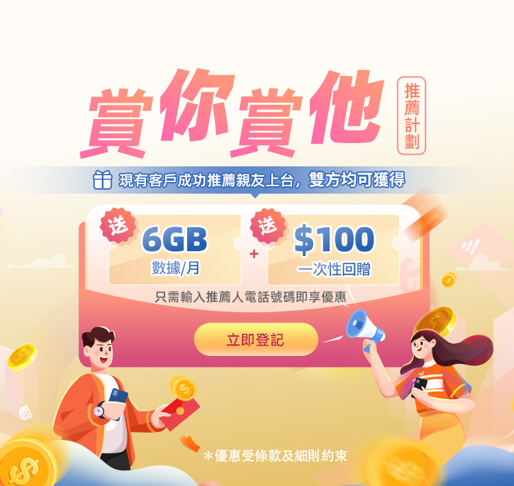 中國電信CTExcel 香港