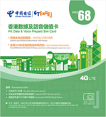 中國電信CTExcel 香港