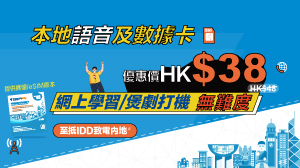 中國電信CTExcel 香港